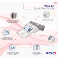 Автоматический тонометр MED - 55 (манжета M-L) B. Well - купить в Киеве ...
