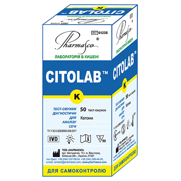 CITOLAB K Диагностические тест-полоски для определения кетонов (ацетона ...