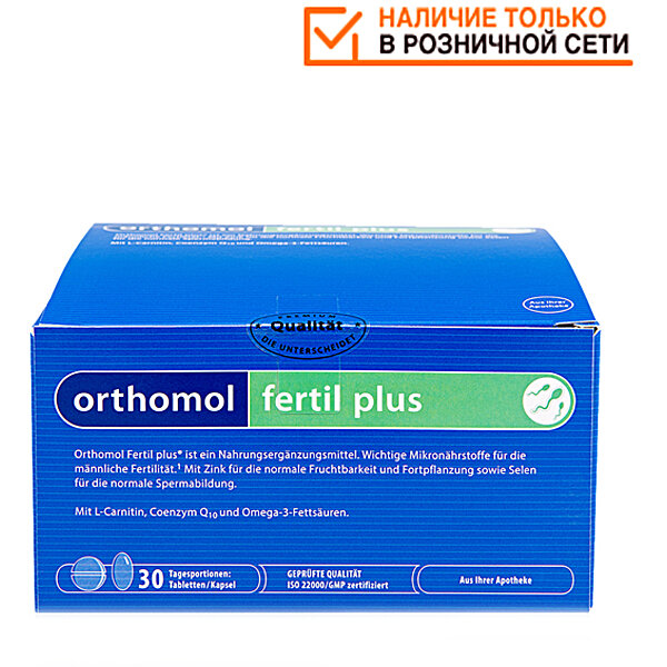 Orthomol Fertil plus / капсулы / (для мужчин для план. беременности) 30 ...