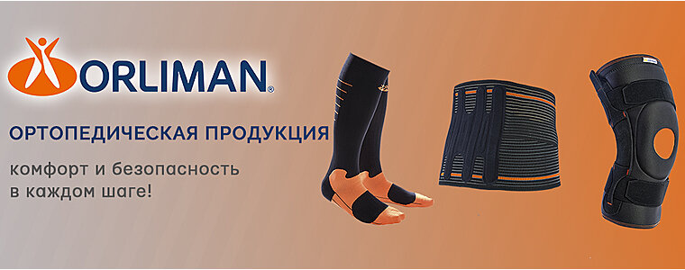 Med-Magazin.ua - магазин медтехники, ортопедических товаров, товаров ...