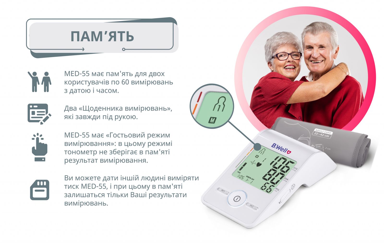 Автоматический тонометр B.Well MED - 55, с удлиненной манжетой 22-42 см ...